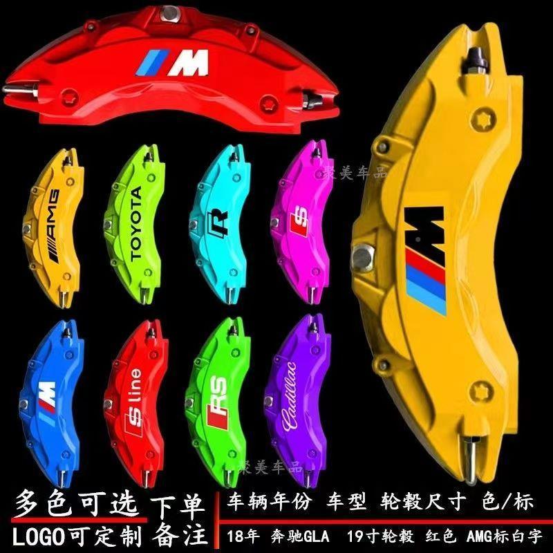 比迪亚宋卡钳罩M唐DMax秦Pro元汉专用铝合金刹车套轮毂27533喷漆