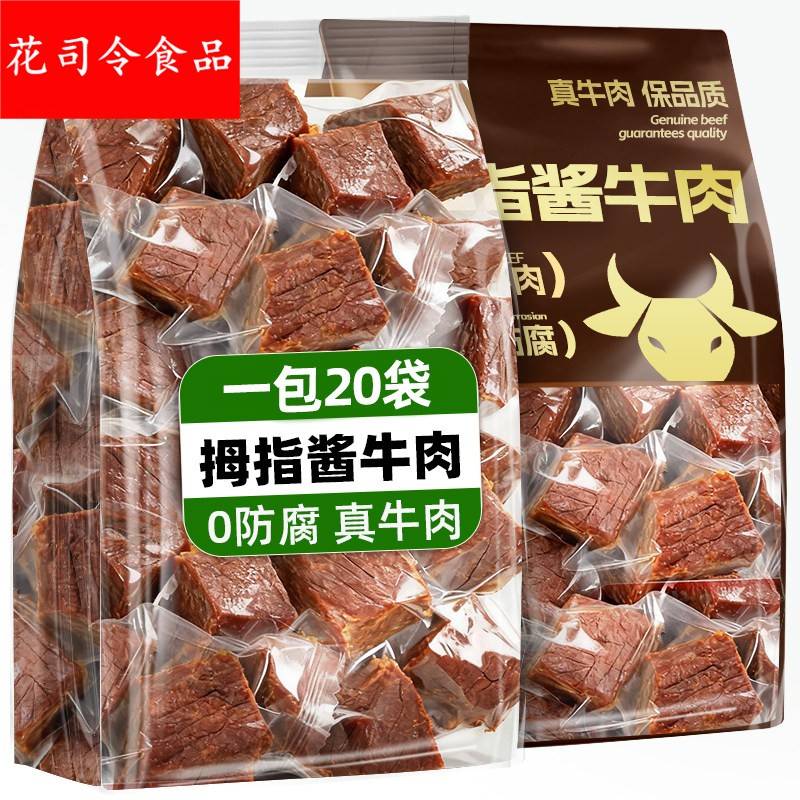 酱牛肉熟食真空小包装即食卤味牛肉类减0低肥脂零食休闲小吃食品