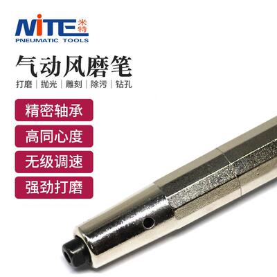 米风特NT3BS238装N1小型刻磨笔打磨机风动抛光机雕-刻机器套气动
