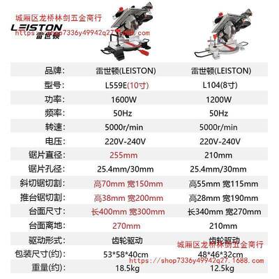 雷机世顿锯复合斜切锯两用锯铝机多功能HHA5界铝木工台锯4度切角