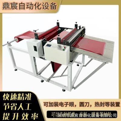 塑切料薄HUE膜全自动自裁机气泡膜玻纤膜切断机离机型纸切张动送