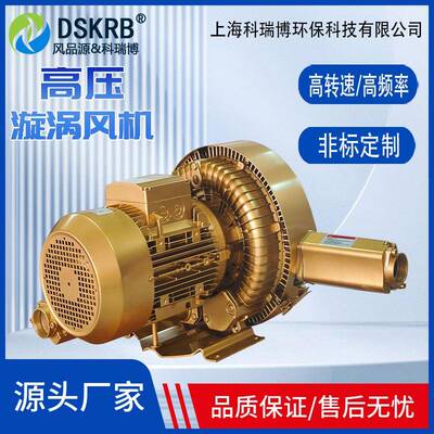 雕刻机吸附真空涡1气泵木工开料机IFX风冷旋真风机5.5空KW7.5KW1k