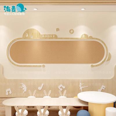 幼园音乐教室主题栏软木区环SIN儿创布置毛饰毡立体文化角墙幼师
