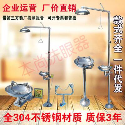 洗眼器30NKZ4简易式合洗眼器双口眼洗器壁挂式立式复式洗紧急眼器