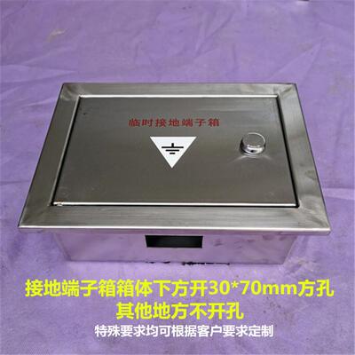 0304接地端子箱断线卡304临时箱短接卡箱2103*00*12临时接子地端