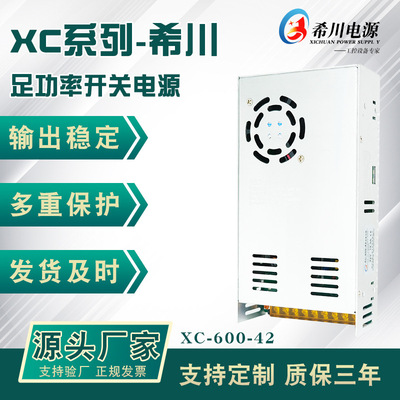 220V转42V/14.3A开关电源600W
