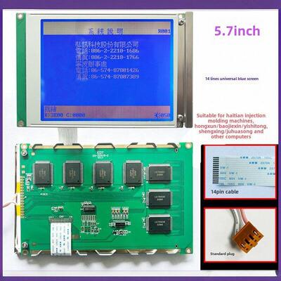 宝捷信/巨通/弘讯注塑机电脑显示屏5.7寸14线蓝屏/320240DMF50840