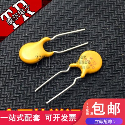 PPTC自恢复保险丝 RXEF040 72V 0.4A 400MA