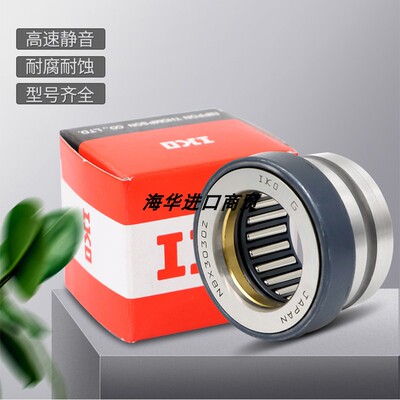 日本进口IKO滚针轴承大全NAXI2030 2530 3030 NAXI3532 NAXI4032Z