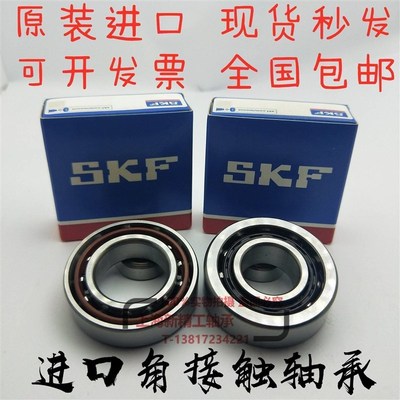 SKF角接触轴承71828 71830 71832 71834 71836 71838 71940 71844