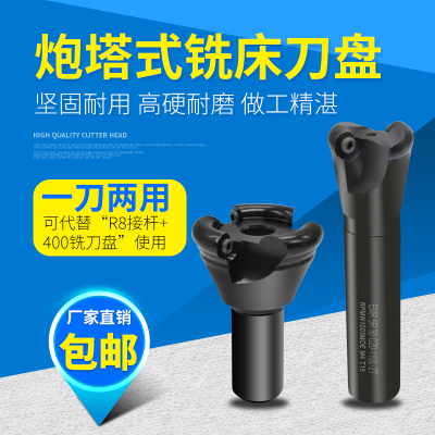 普通炮塔铣床EMR5R铣刀杆面铣刀盘刀把数控圆鼻刀盘50/63/80/100