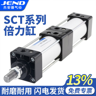 倍力气缸大推力SCT32/40/