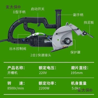 创582造S19508开槽墙机无尘麦水切壁墙面切割机水电工装混安凝土