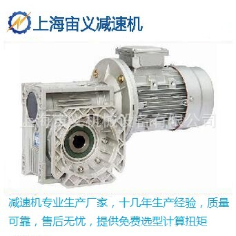 BWD15-47-7.5-CZ减速机WKF67-Y0.25kw-4P-B57,RV75-15-Y8024