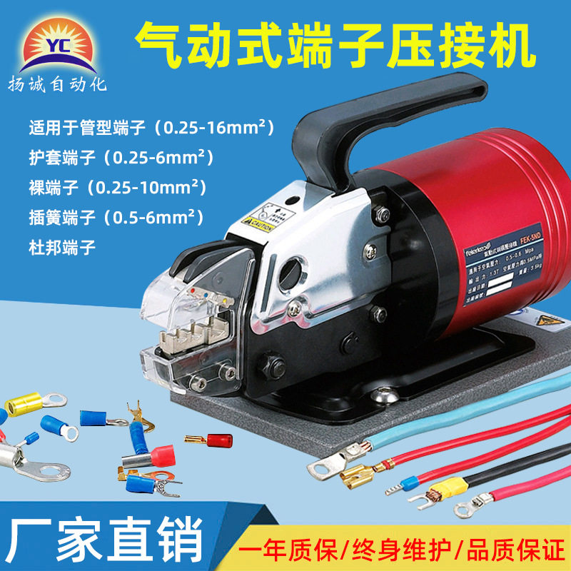 半自动气动式端子压接机管型铆压半自动冷压线钳工具连接器端子机