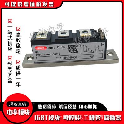 功率可控硅TT1KLU04NT08KOFTT104N12KFTT104N14OKFT104NO16KOF