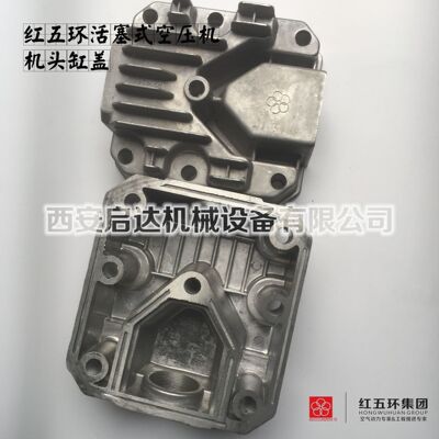 红五环工业用活塞式空压机缸盖