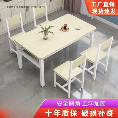 桌椅组出长合家用小户01011型吃饭桌子简易餐小吃快餐店租房方形