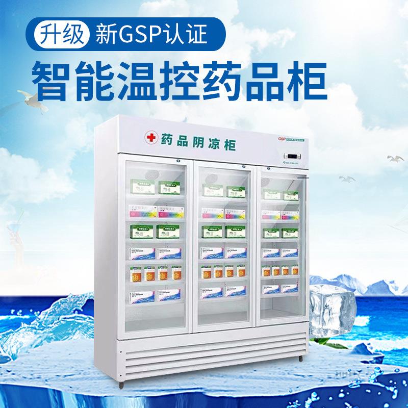 奥华药店品阴凉柜gsp证药材陈列柜药无品牌/认冷藏柜示柜展药品柜