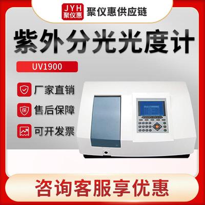 实验室分分光光度计U光V14979度00型双光束扫描型紫外可见光计和