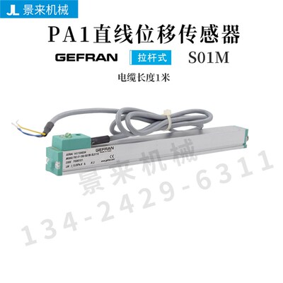 GEFRAN杰佛伦微型拉杆电子尺1米电缆直位移传感器PA1-F-075-0100