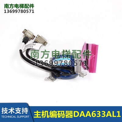 AAA633AJ1 DAA633AL1 L2 3适用奥的斯电梯主机编码器TAA27076ADY1