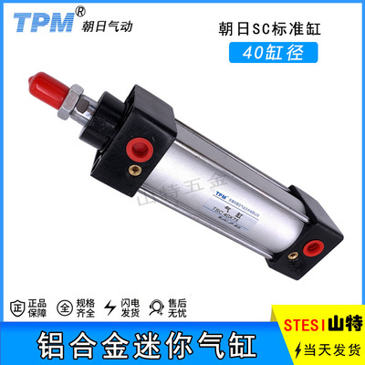 TPM朝日标准气缸SC40缸径*25/50/75/100/125/150/175/200/250/300
