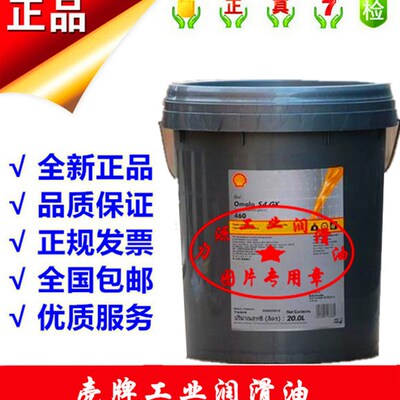 壳牌可耐压S4 GX220Omala S4 GX150 GX320 460 680合成齿轮油