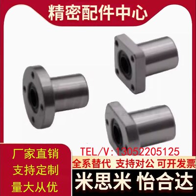 怡合达微型直线轴承LNF01/LNF11/LNF21-d10/d12/d16/d20/d25/d30