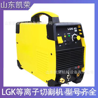 各型等离子切等离子切割机L切GK-10类0/120内置气泵割3机80660v矿