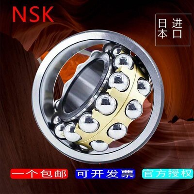 进口NSK调心球轴承2208 2209 2210 2211 2212 2213 2214 2215 K