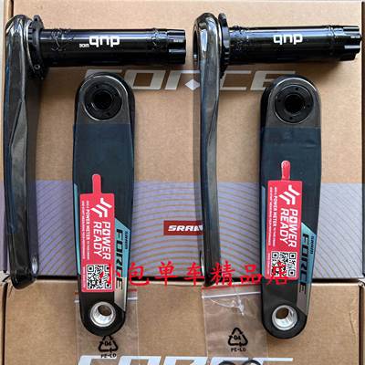 2026新款SRAM FORCE AXS E1 XPLR自行车牙盘曲柄组