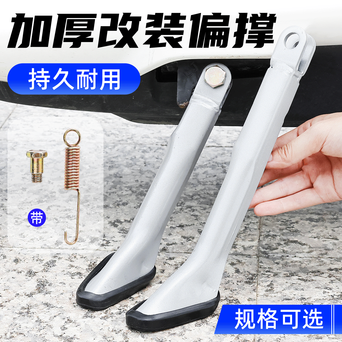 踏板摩托车侧支架偏撑适用雅迪爱玛电动车单边脚架改装加粗偏支撑