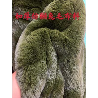 加密彷雷克斯兔毛织物加厚长毛绒织物长毛绒柜台显示背景布衣服装