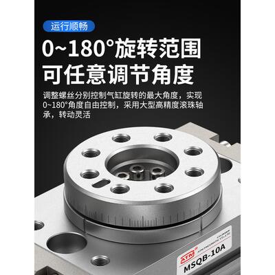 气动可调摆动旋转气缸90度HRQ50A齿轮式180度MSQB-10a/20a/30A/R