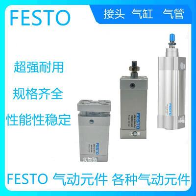 FESTO气缸DSBC/DNC/ADN/ADVU/DSNU-32-40-50-63-80-100-PPVA-N3