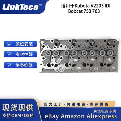 适用于Kubota V2203 IDI Bobcat 753 763滑移装载机 E50挖掘机