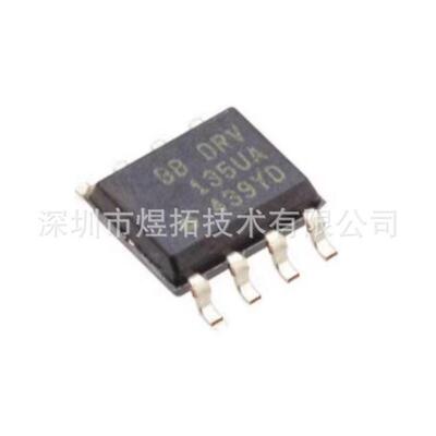 原装现货 DRV135UA/2K5 封装SOIC-8 音频功率放大器芯片