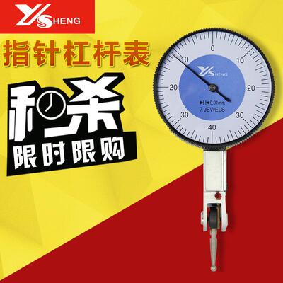 玉杠杆百指0-0.8mm分表0盛-0.8mm0.1mm机械针百分指示表校表仔较