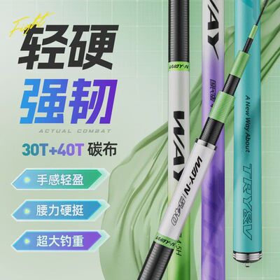 创威way鱼竿钓鱼竿超轻超硬28调大物手杆台钓鲤鱼鲫鱼竿正品渔具