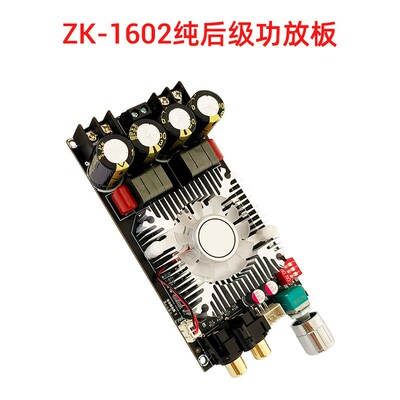 1602纯后级数字功放板大功率TDA7498E立体声160WX2桥接单声道220W