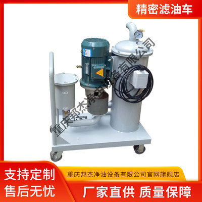 LYC—150精密滤油车精细过滤