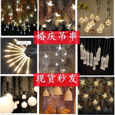 海庆胆灯搭婚庆迎宾舞台婚灯吊海胆铃兰发光飞鸟吊KBT灯带吊顶海