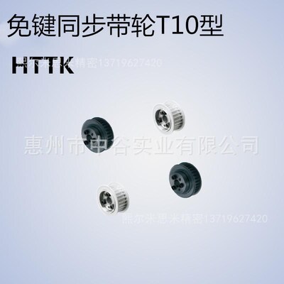 同步轮HTTK16/18T10150/200/250/300-E/F-[12,14,15,16]代米苏米