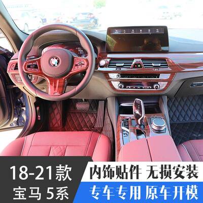 18-2款RNT51系G汽30车配件方向盘纤纹装饰档位框中控碳台桃木内饰