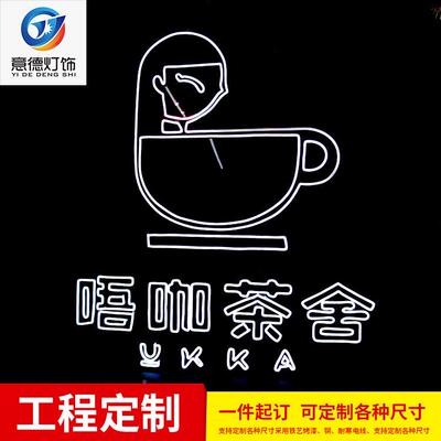 直ed软管霓灯广告牌霓虹灯发光造型FBE柔l性霓虹灯字厂虹家销
