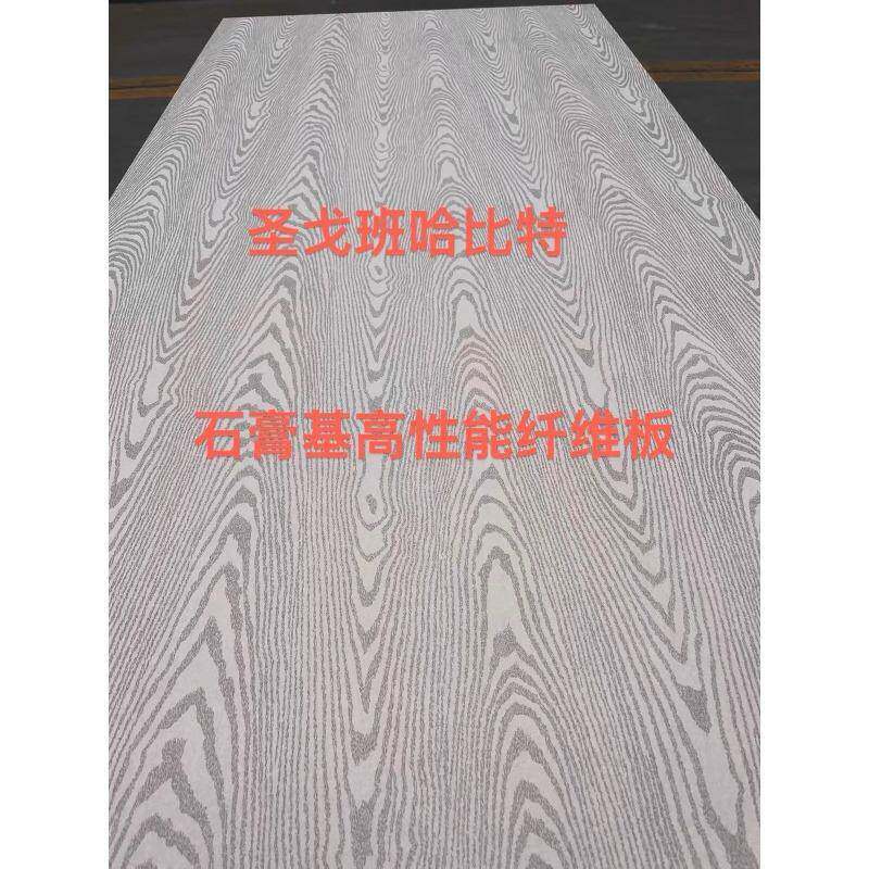 圣戈班哈比特性943能A石膏基纤基维板高高强握钉能力阻燃级石膏衬
