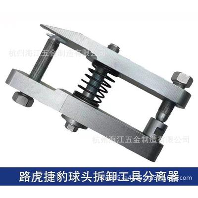 路具虎豹下摆臂球头拆卸工204捷-73A球DAR9头拉码分离器工具拆卸