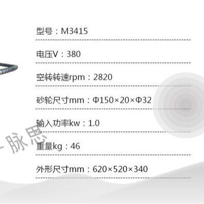 /含税%/上砂砂轮OTJ软机三棱轴砂3轮机M34151