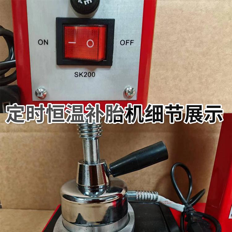 自动温控补硫化机胎补机轮胎热补轮机定65692时补胎胎机补轮胎火